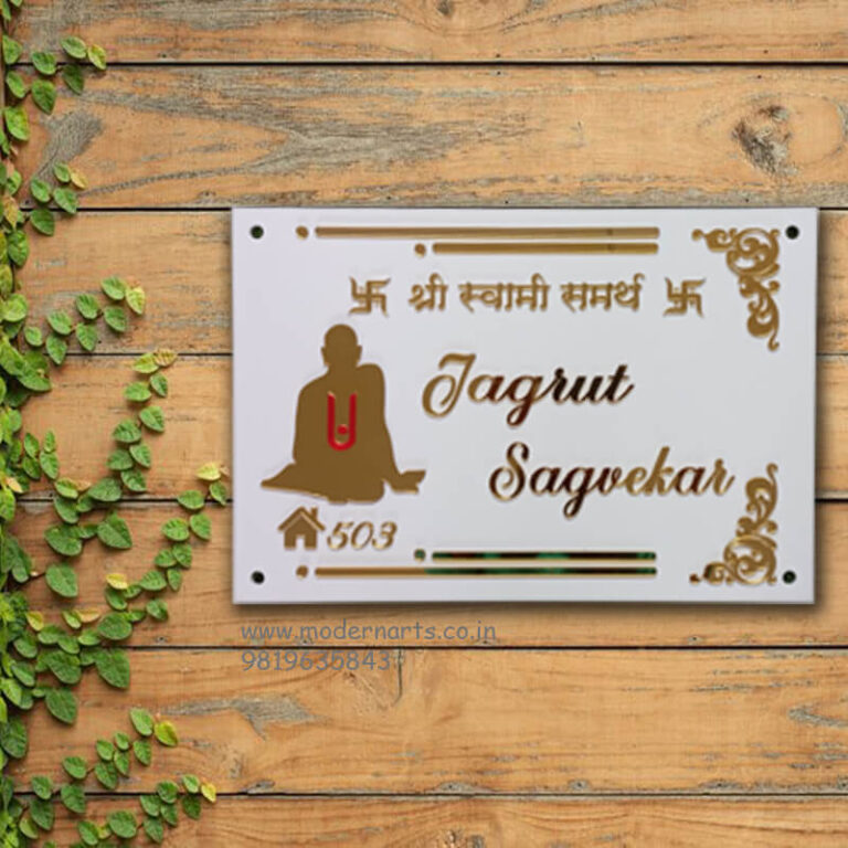 Shree Swami Samarth Acrylic Name Plate - Modern Art